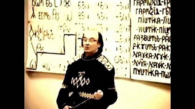 24.11.1994 г. Лекция Герьвьеца с содержанием
