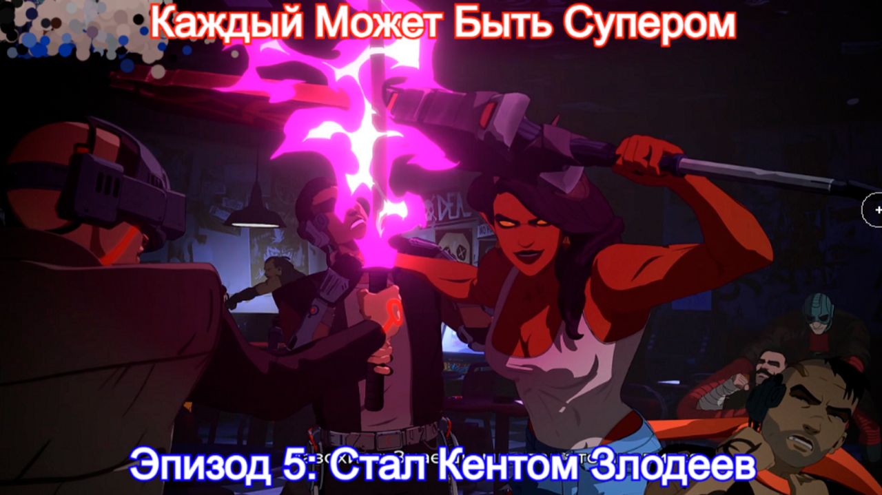 Заварушка в баре🦸Dispatch - Прохождение #5