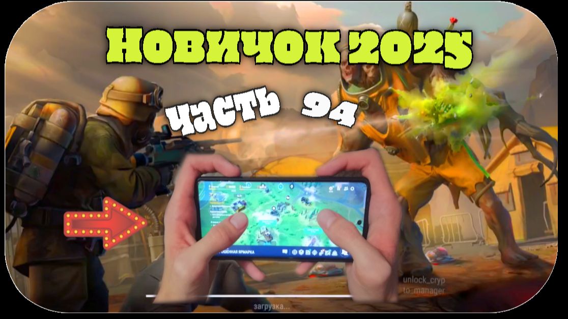 ласт дей новый новичок выживание часть 94