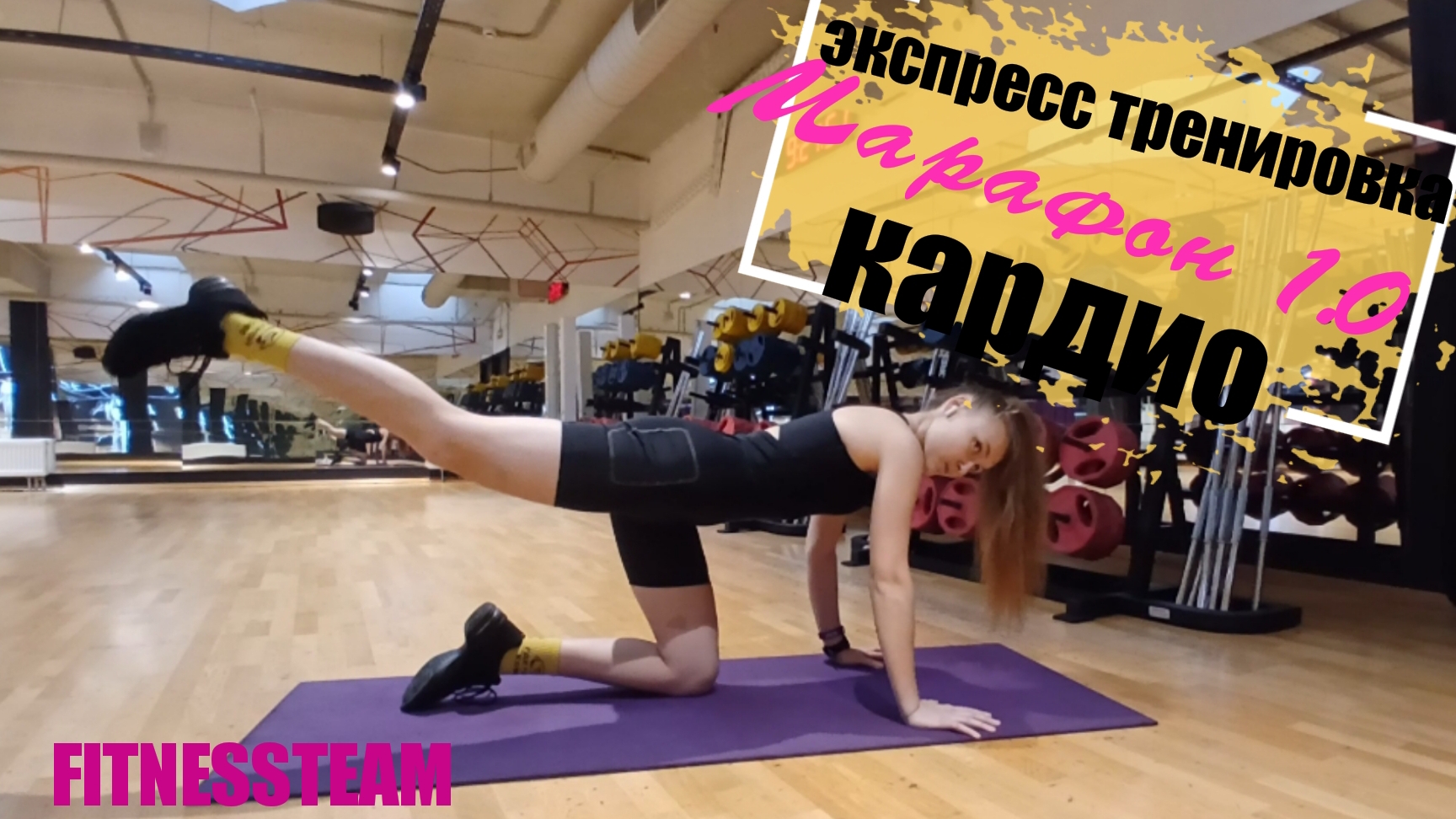 КАРДИО 15 МИНУТ -ЖИРОСЖИГАЮЩАЯ ТРЕНИРОВКА - workout дома - марафон 1.0/день 1