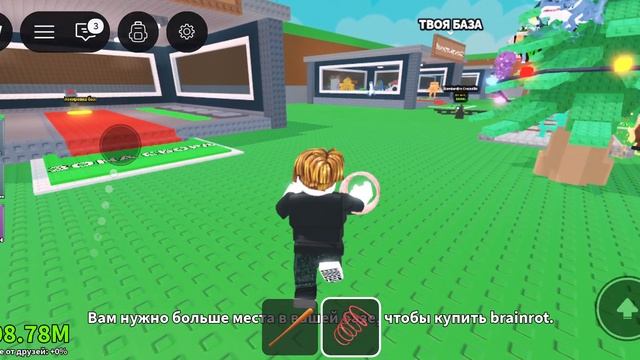 Укради бренрот краткий евент