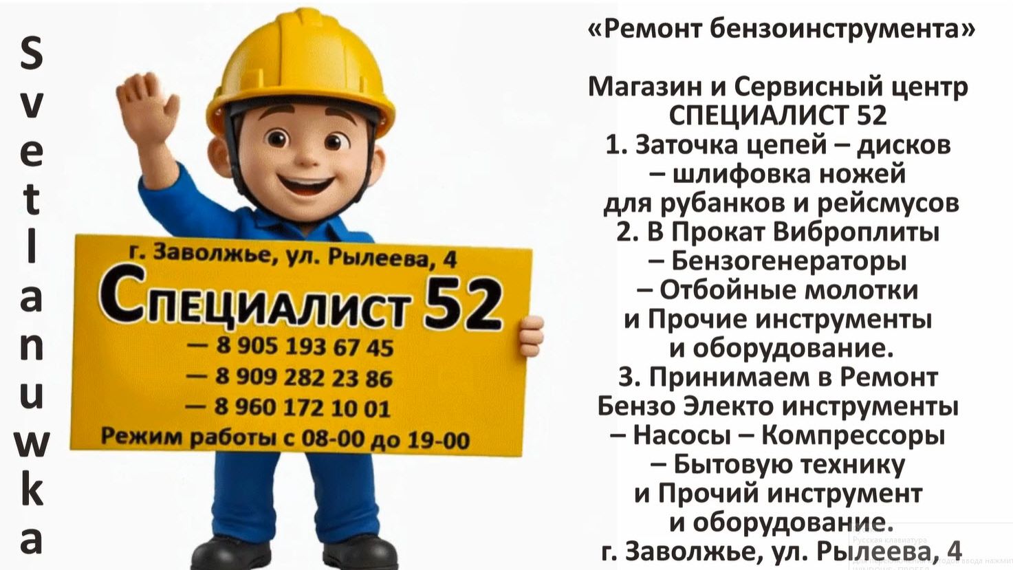 Не возвращайтесь никогда...