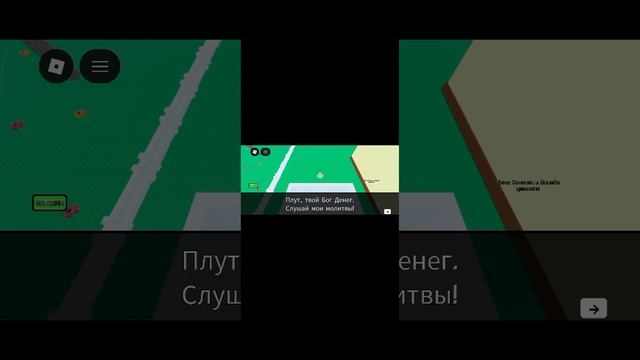 роблокс но мне нужно больше денег