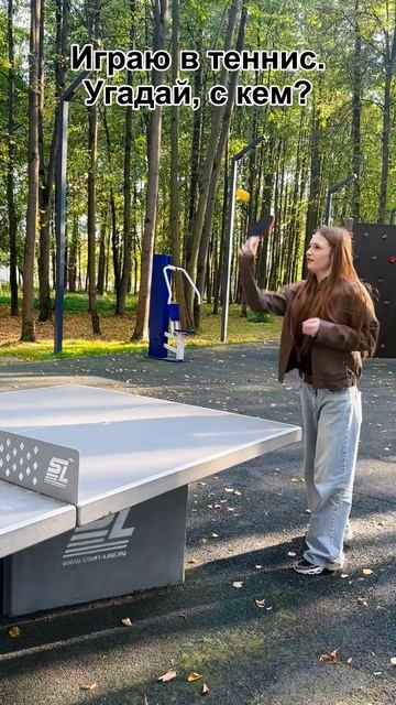 Играем в теннис! Угадай, с кем?