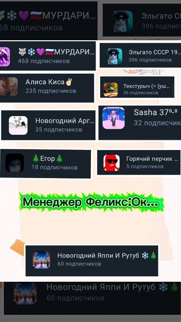 Я уже хз кто хороший кто плохой и расскажу о новом Менеджере