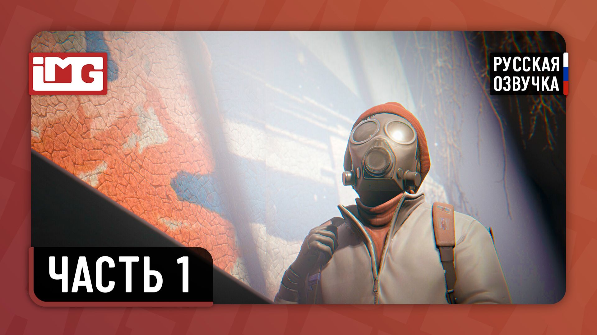 Hail to the Rainbow — Часть 1: Пионеры космоса | Прохождение без комментариев