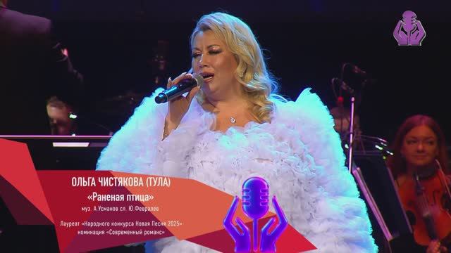 10 серия "Ольга Чистякова"  Большой Гала-концерт "Лауреаты Новая Песня 2025 и Алексей Глызин"