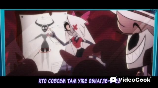 фанатская песня адама