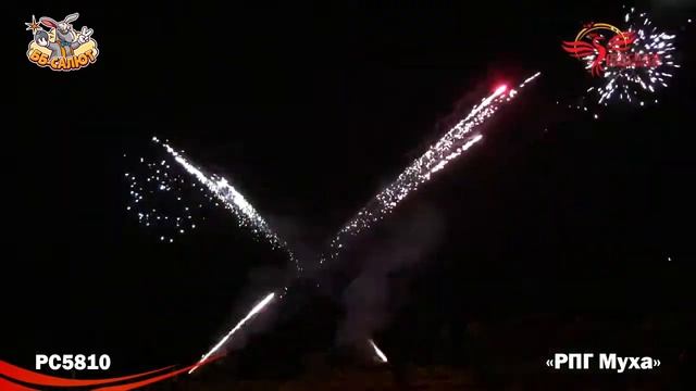 Римские свечи (связка) РС5810 РПГ Муха (0,3" х 140) (можно держать в руках)