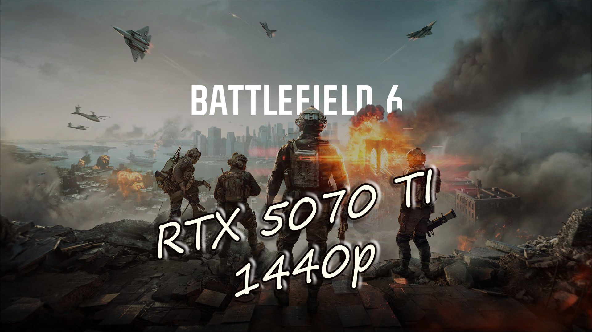 Battlefield 6 - Геймплей, тест, начало игры. RTX 5070 ti + i9-11900k