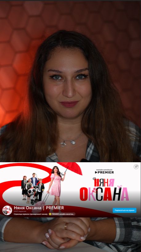 Няня Оксана