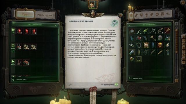 Warhammer 40,000: Rogue Trader. Часть 4. Знакомство с командой.