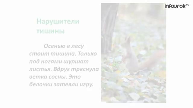 Текст  Части текста  Русский язык 2 класс #2  Инфоурок