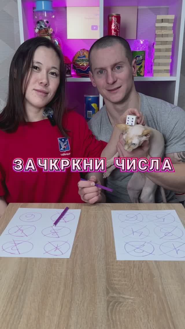 Кубик всё решает😏