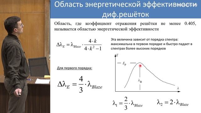 Потёмкин Ф.В. - Введение в современную физику лазеров - 7. Спектральные измерения в лазерной физике