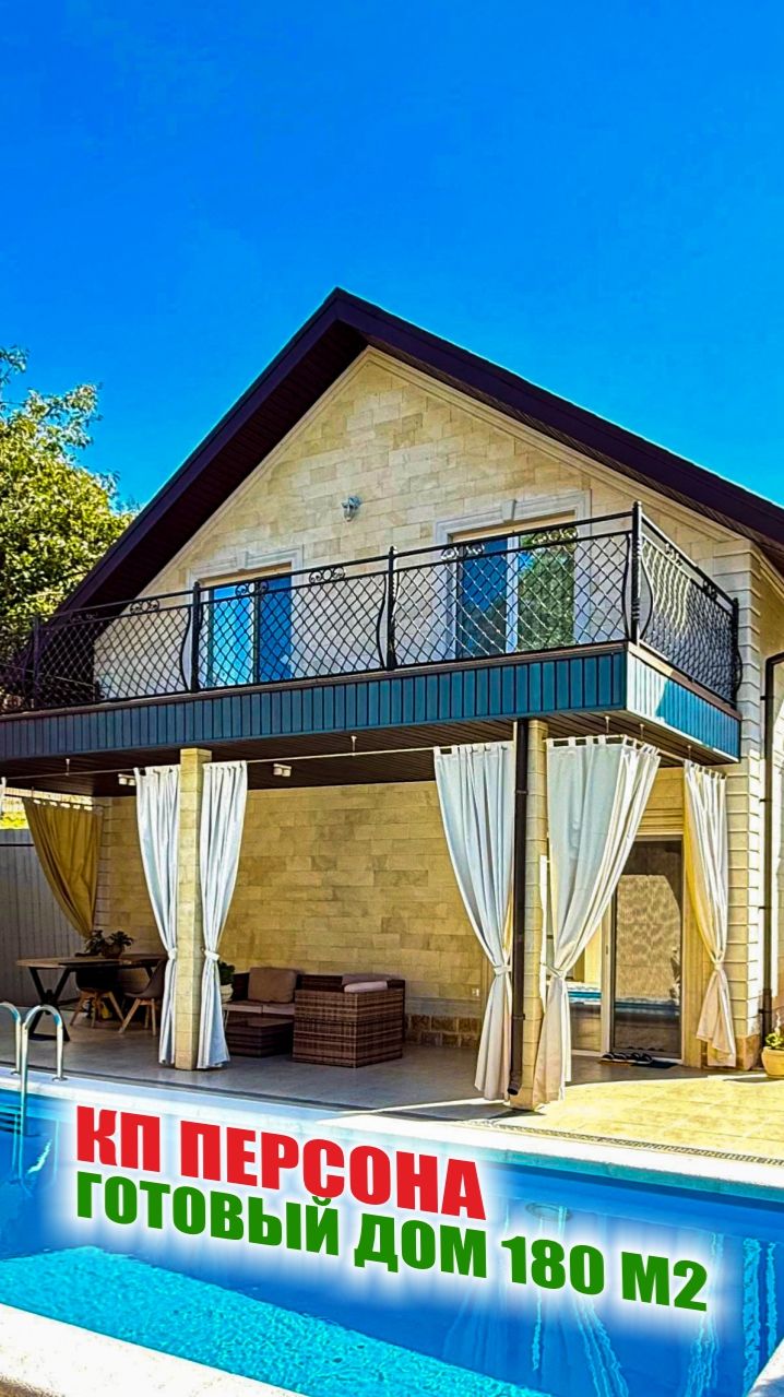 Ваш дом у леса в Сочи 🌿