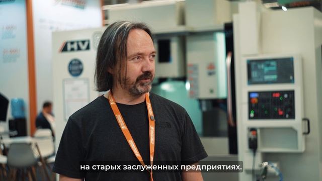 ООО «Интервесп-М» о выставке «Металлообработка. Металлургия — 2025»