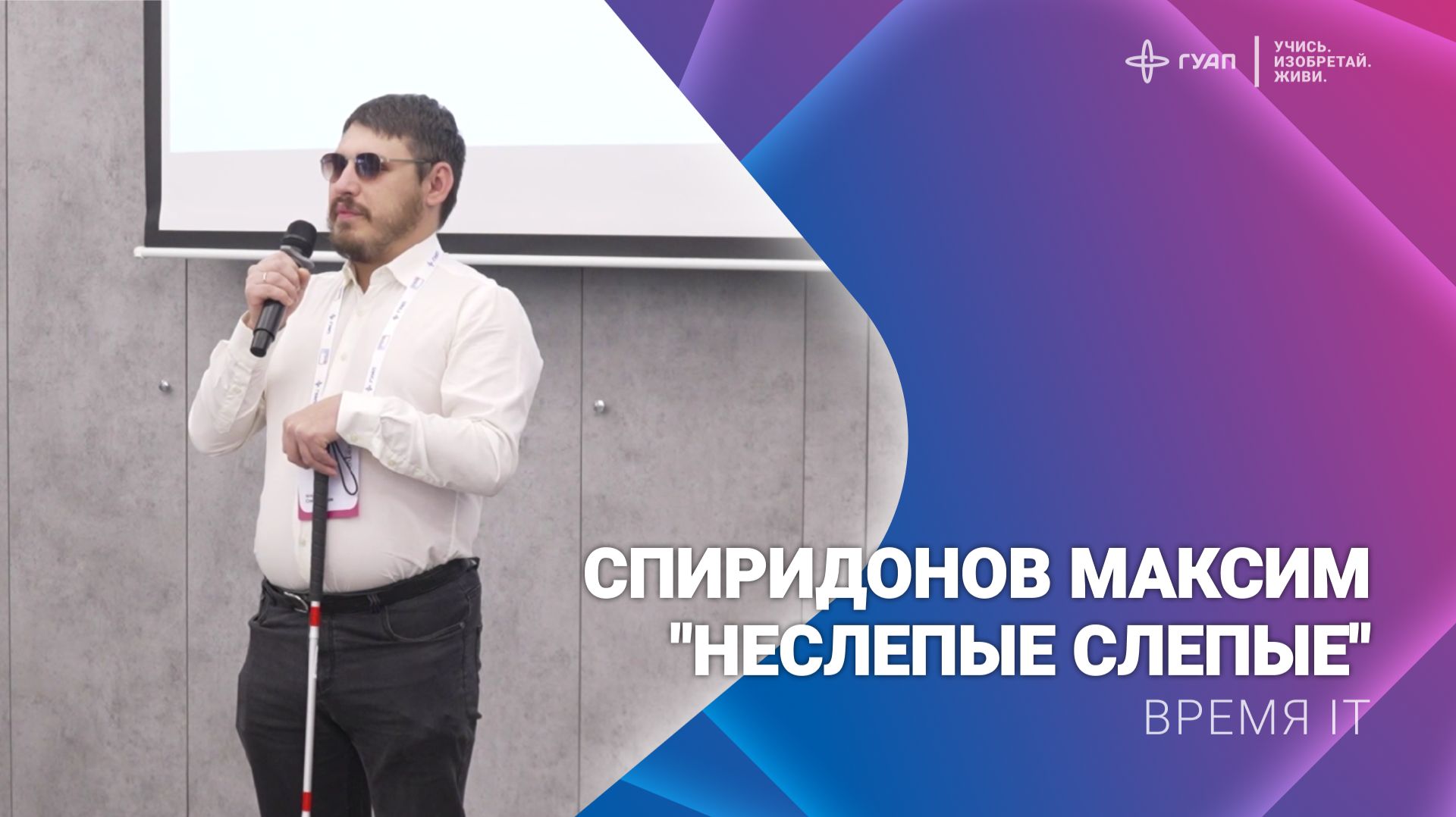 Максим Спиридонов