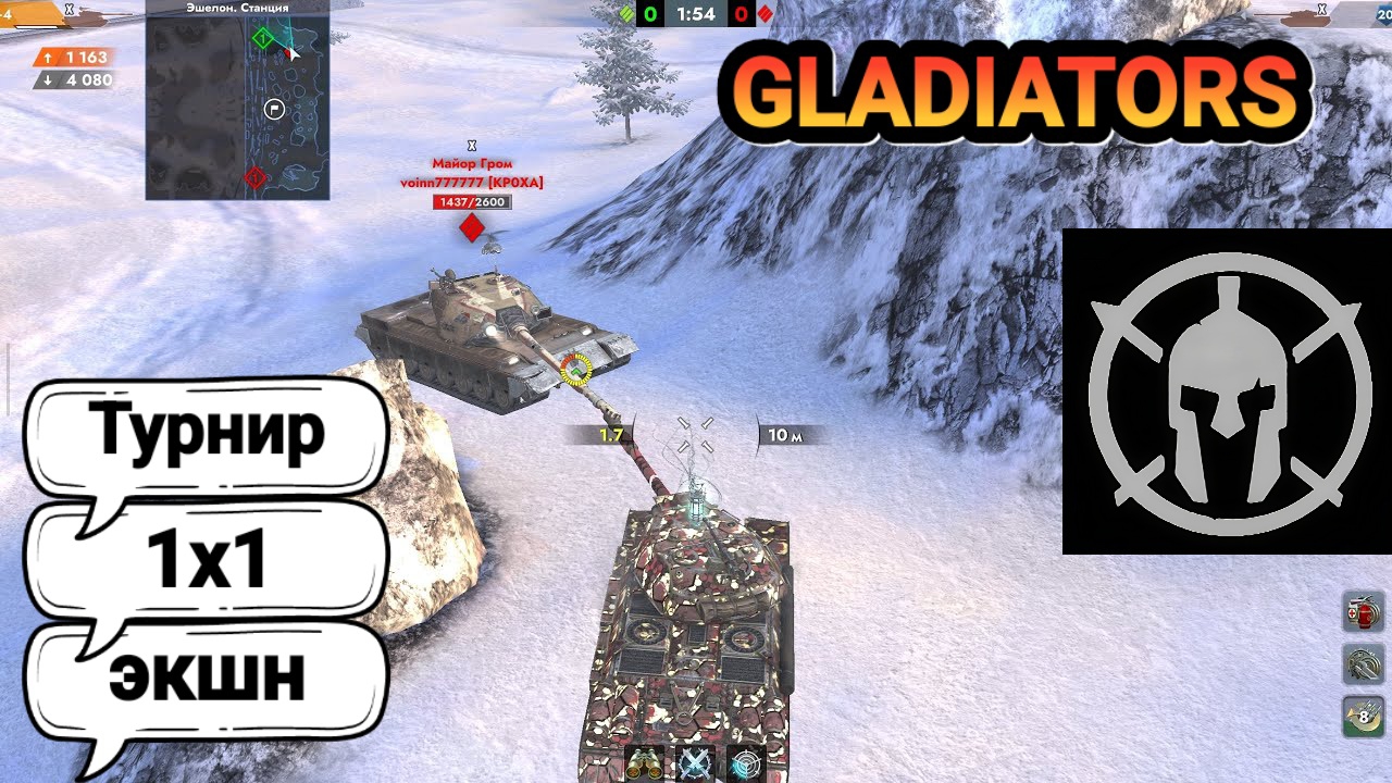 Турнир: 1x1 PVP (ИС-4  vs  116-F3) Tanks Blitz