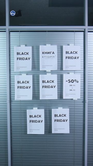 Распродажа