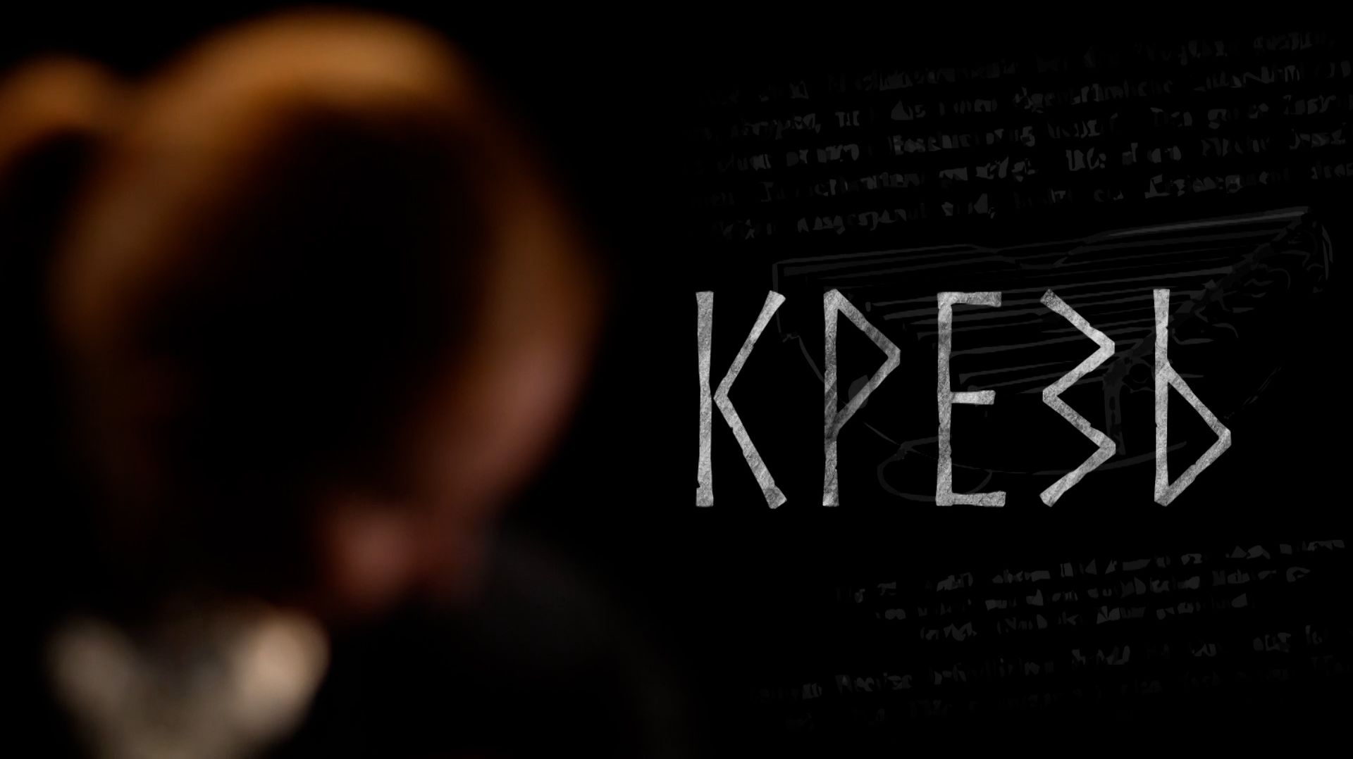 ГТРК "Удмуртия" и Cарапульский историко-архитектурный и художественный музей-заповедник. "Крезь"