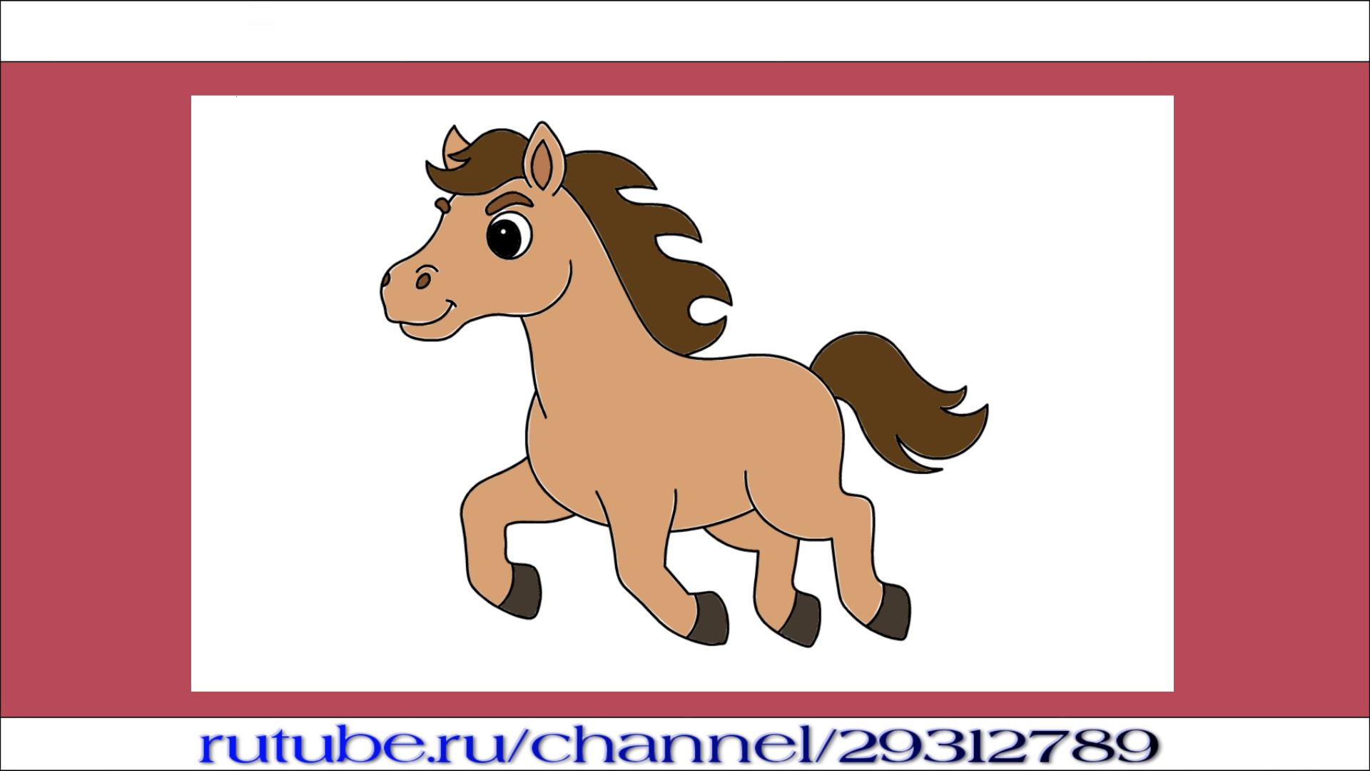 Как нарисовать бегущую лошадь