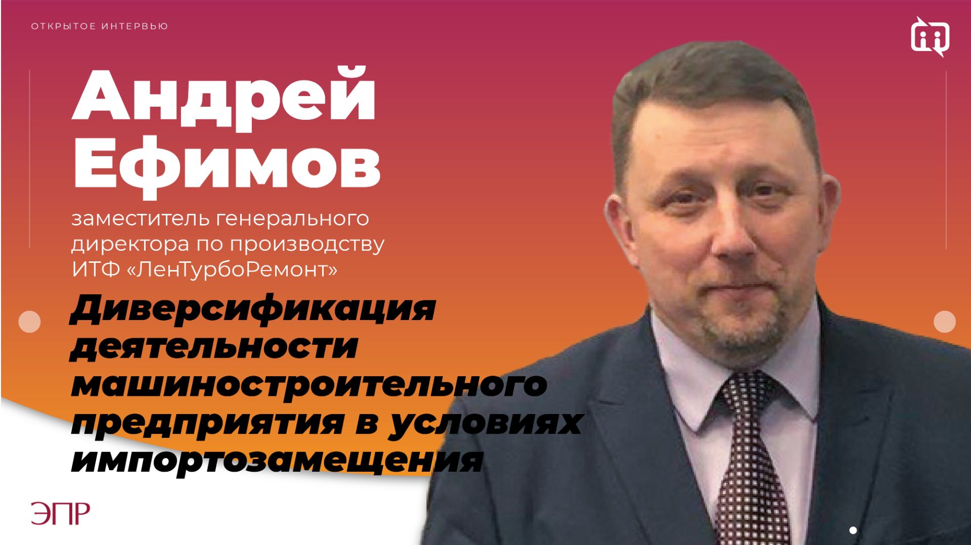 Диверсификация деятельности машиностроительного предприятия в условиях импортозамещения