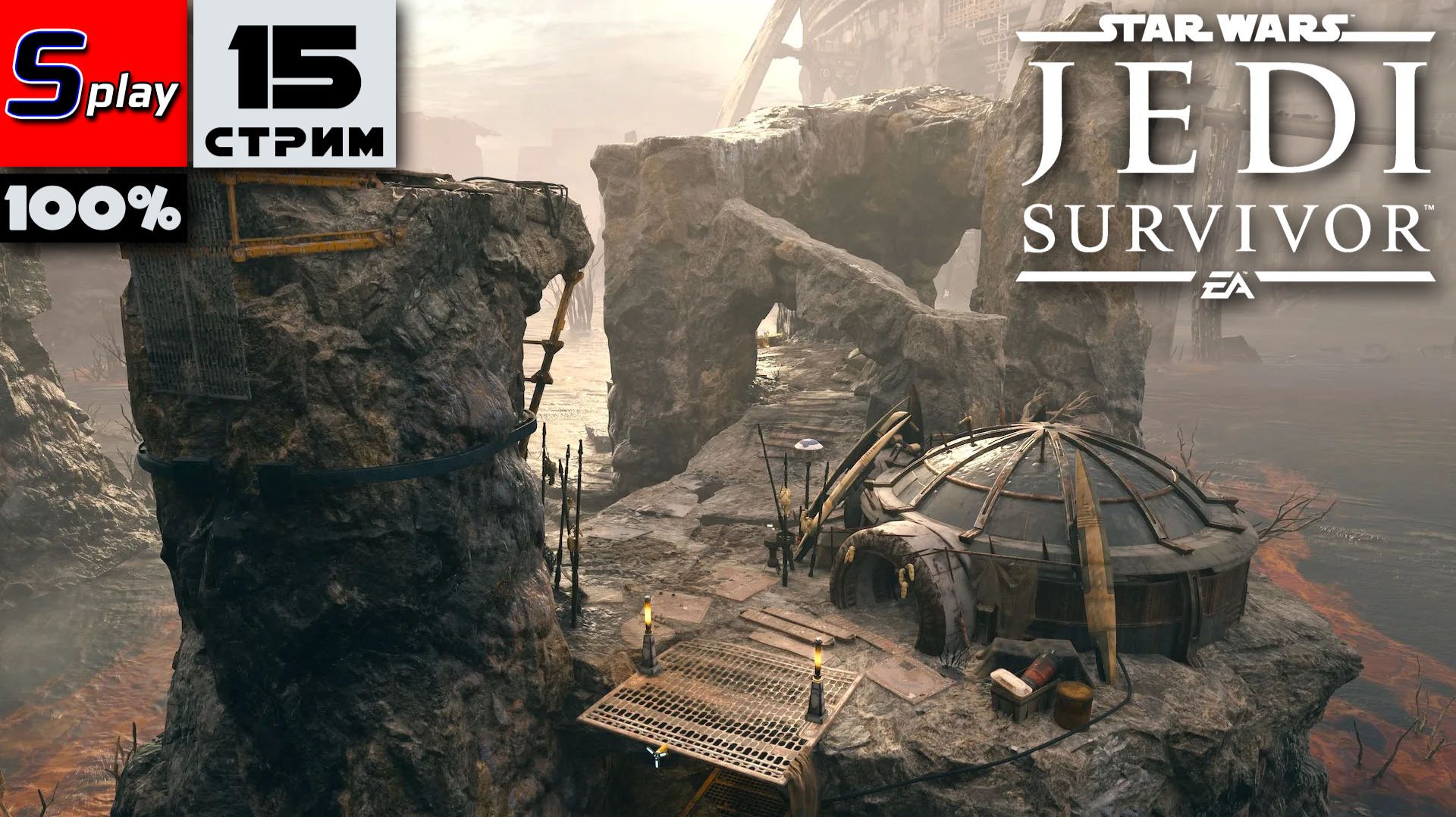 Star Wars Jedi: Survivor на 100% - [15-стрим] - Спасение Зи