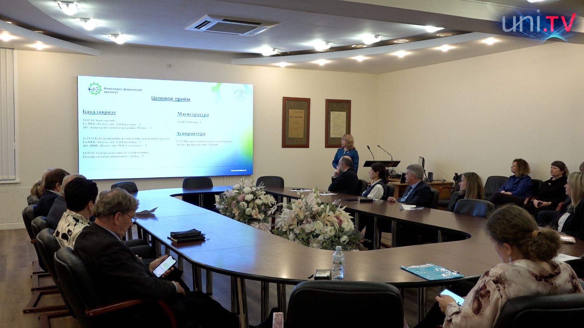 Ученый совет обсудил выполнение программ развития ИФИ и ФЕИН