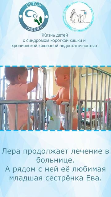 Две сестры, один путь: как Ева поддерживает Леру