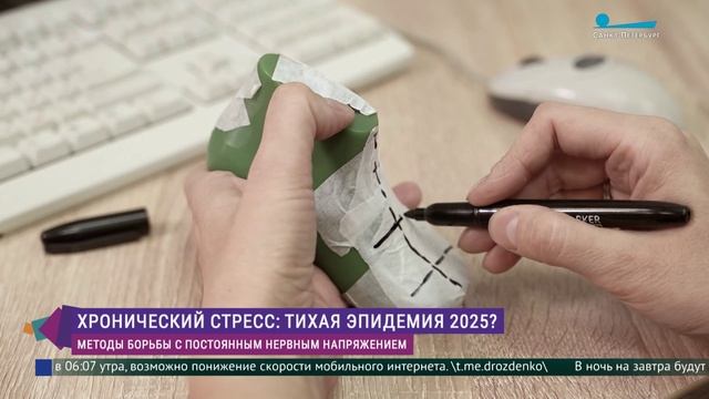 Хронический стресс: тихая эпидемия 2025 года?