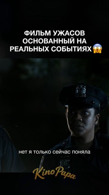 ФИЛЬМ УЖАСОВ ОСНОВАННЫЙ НА РЕАЛЬНЫХ СОБЫТИЯХ😱 | Избави нас от лукавого / Deliver Us from Evil(2014)