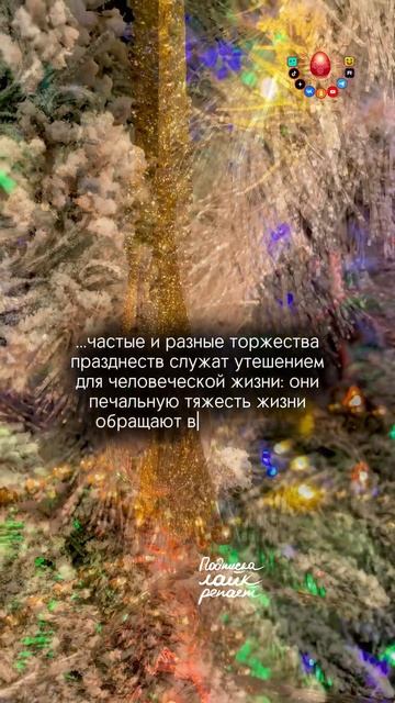 Праздник как источник спасения!..