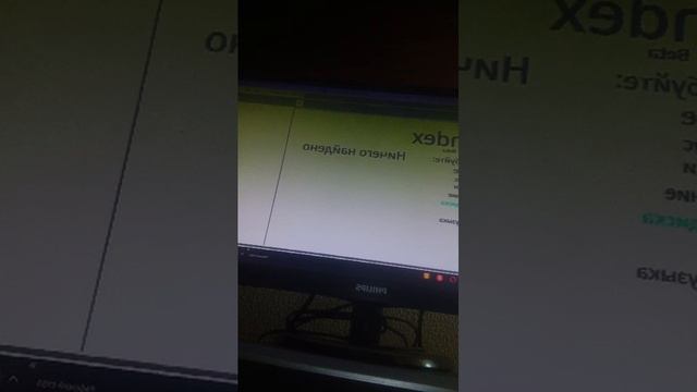 ЧТО ЗА?? [Yandex.Exe]прохождение...