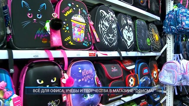 Телеканал "Рыбинск-40" в гипермаркете ОФИСМАГ