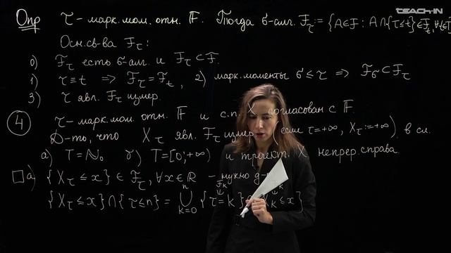 Ряднова Е.М. - Теория случайных процессов - 7. Моменты остановки