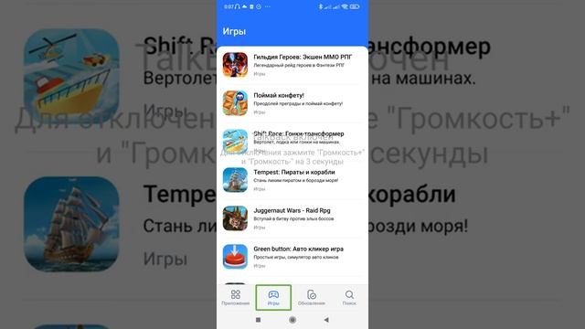 Android: первый взгляд на приложение RuStore (старое видео с Ютуба, 2022)