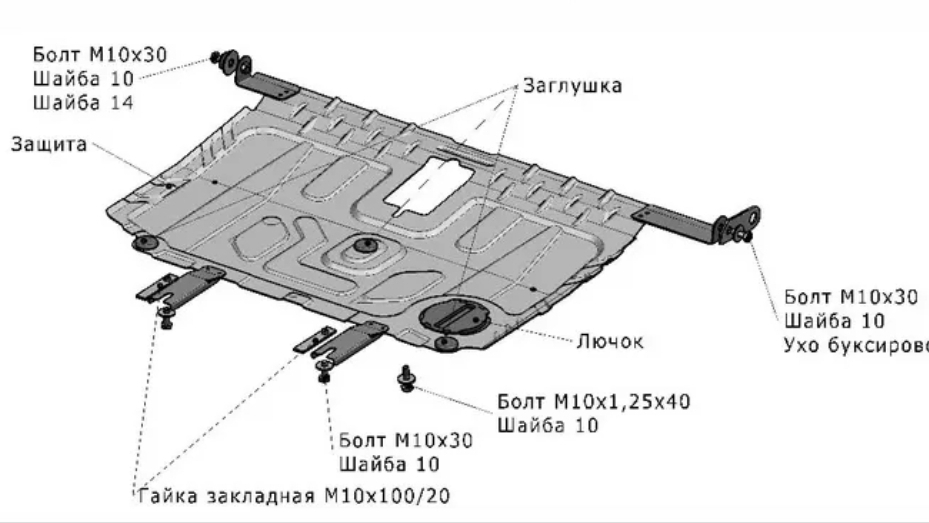Установка защиты двигателя на BYD F3 / Toyota Corolla 120