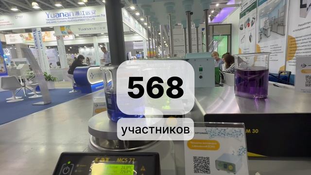 Альфа-Лаб на выставке Pharmtech & Ingredients 2025