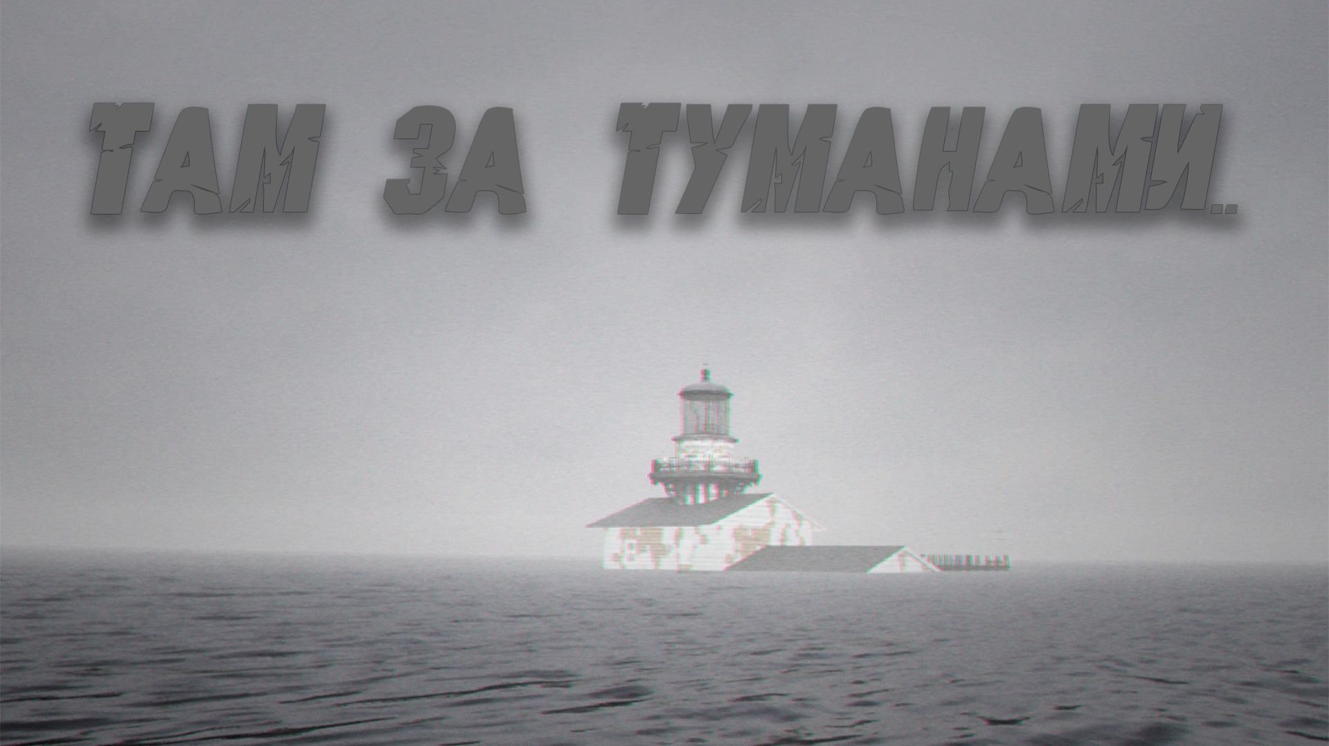 Плывём туда, куда не знаю) Прохождение Escape The Backrooms (16)