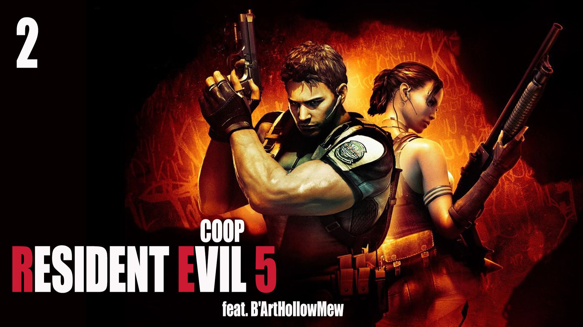 Resident Evil 5: COOP-прохождение ► СТРИМ 2