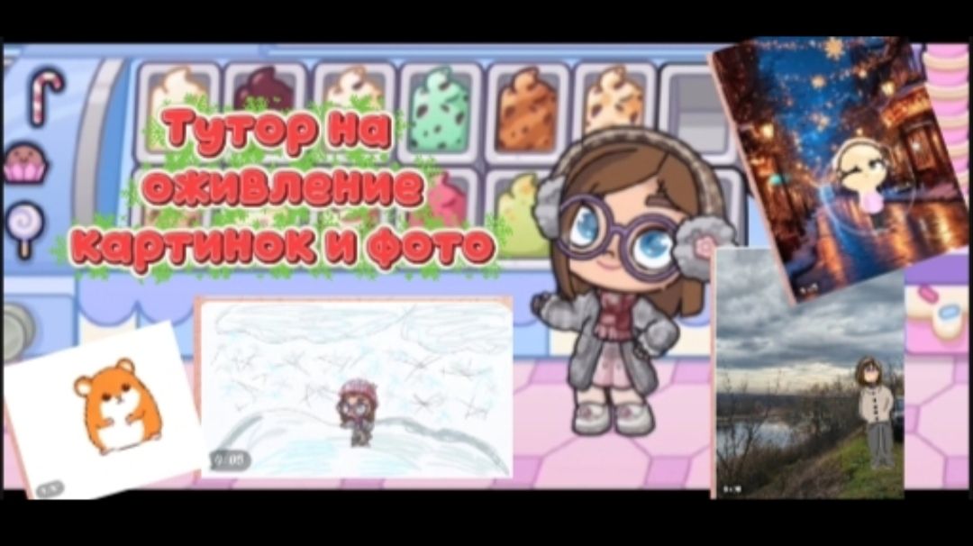 Тутор☄️ на оживление фоточек и картинок 🫱🏻🫲🏼