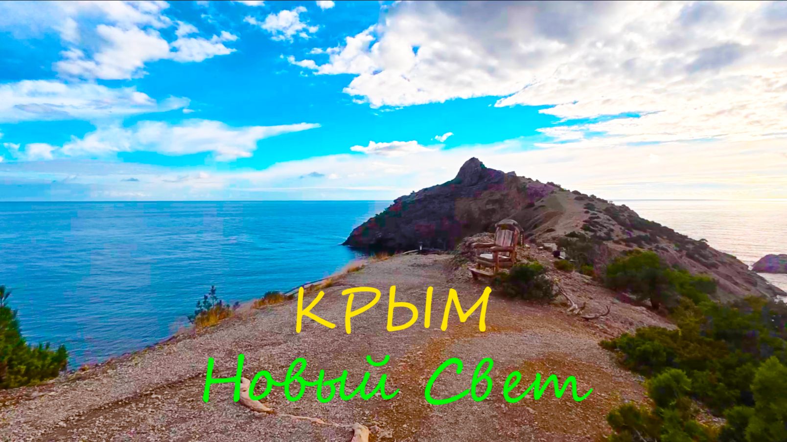 КРЫМ - полное ЗАПУСТЕНИЕ! скучают даже Животные ! Чем заняться зимой в Крыму. поселок Новый Свет