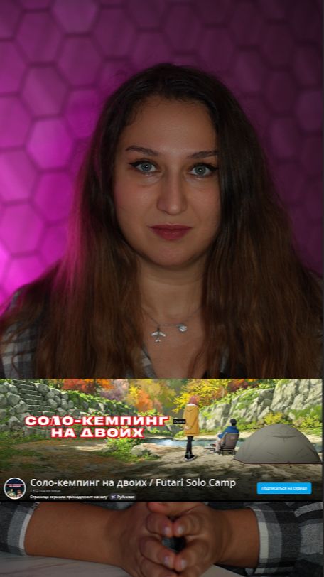 Соло кемпинг