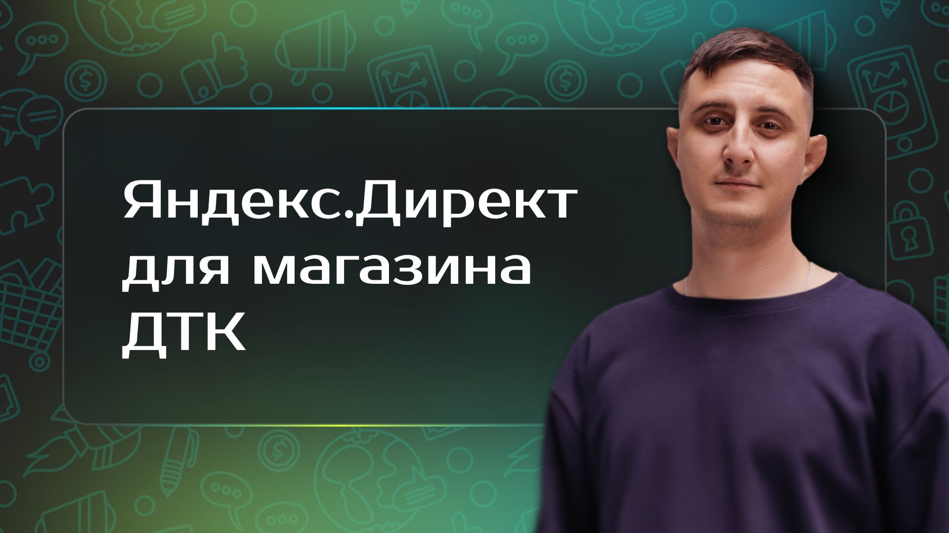 Кейс продвижения сайта по продаже ДТК Тихий выстрел