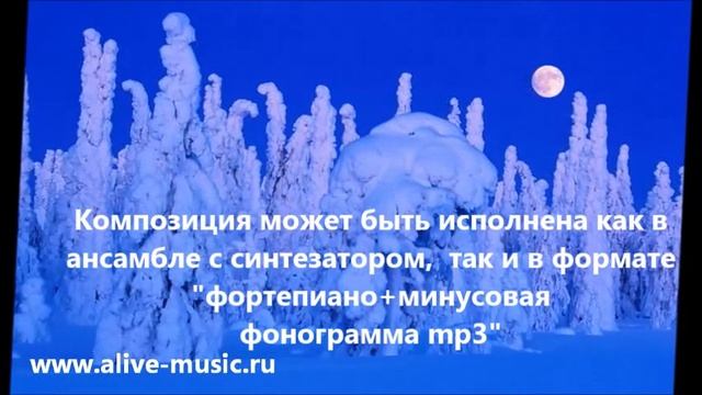 Фантазия на темы Ф. Э. Баха и А. Вивальди - фортепиано + синтезатор