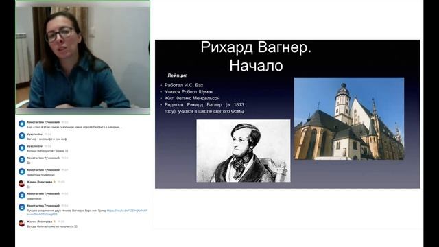 Отрывок из вебинара Юлии Казанцевой "Рихард Вагнер"