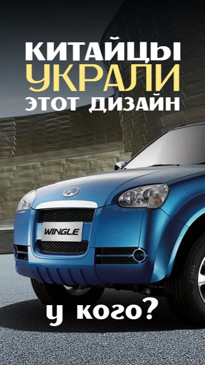 Китайцы украли этот дизайн #автошорты