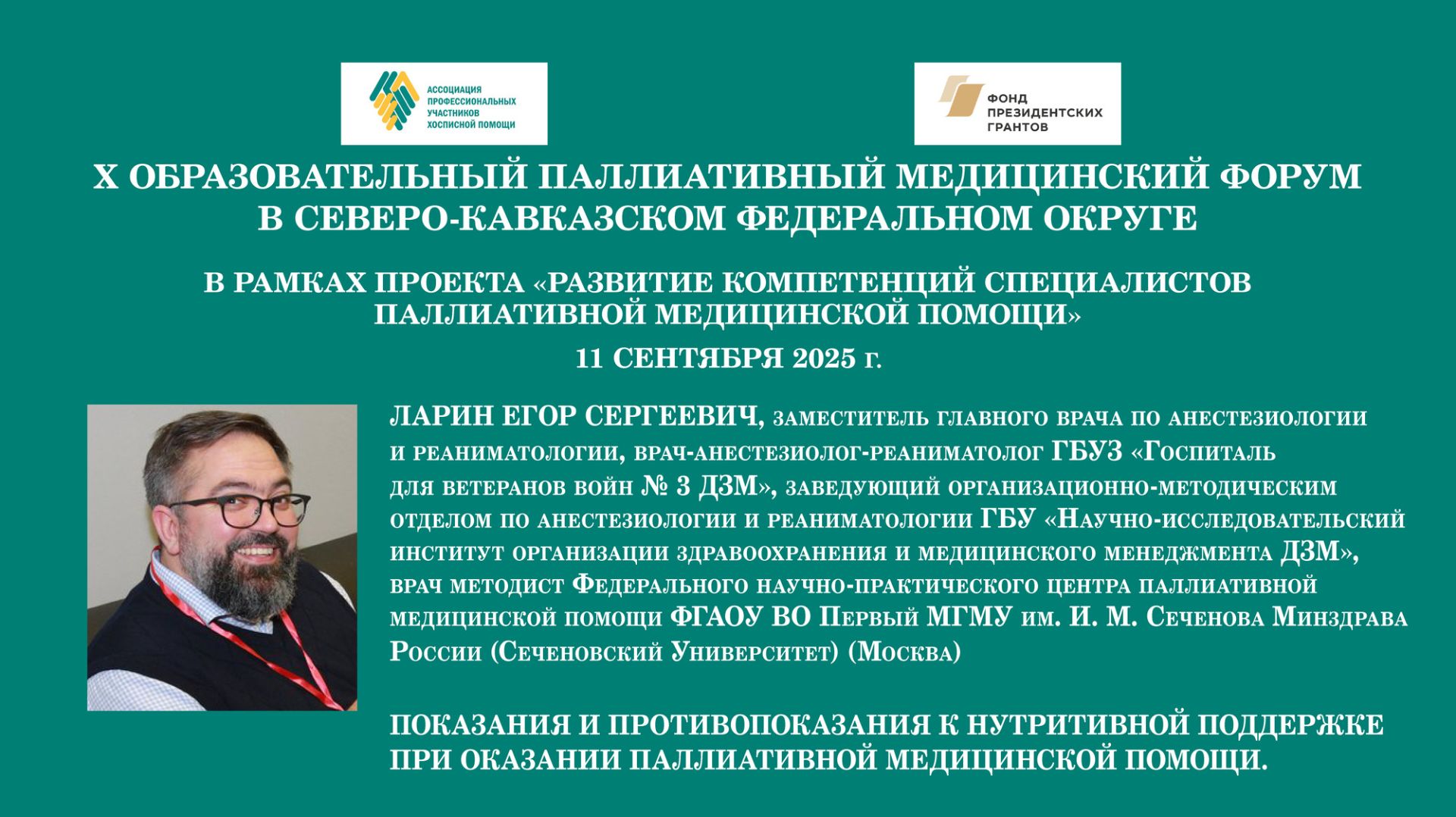 Показания и противопоказания к нутритивной поддержке при оказании паллиативной медицинской помощи