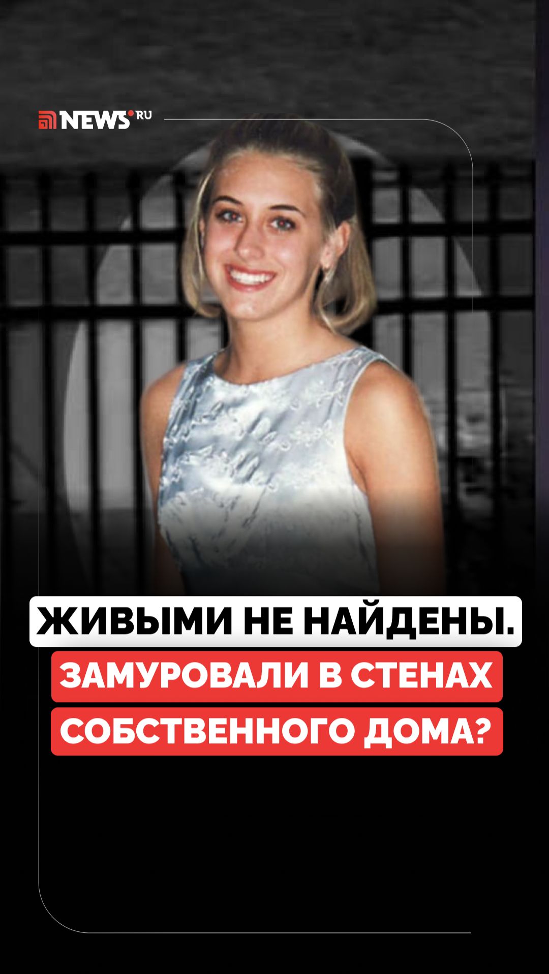 Не могут найти почти 20 лет. Тайна исчезновения Дженнифер Кесси